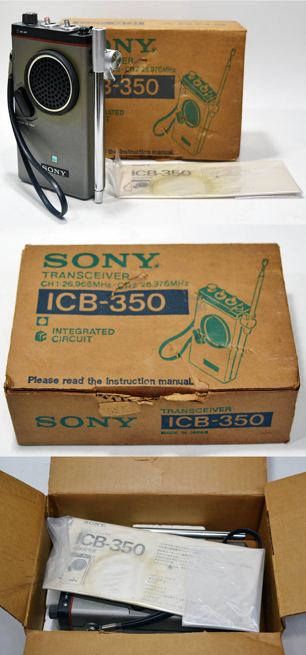 代購代標第一品牌－樂淘letao－☆☆☆ レア SONY IC-350 合法CB無線機（長期保存品）☆☆☆